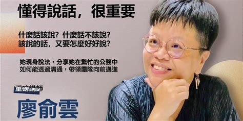 溝通力就是你的超能力｜accupass 活動通