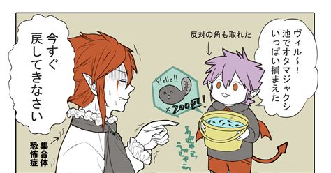 ポップンミュージック 令和のわくわくポップン漫画2 【ホラー注意】魔界のオタマジャクシ Ruriko（雅号：夏峰）のマンガ 漫画