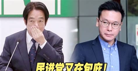 前副秘书长也被卷入性骚扰案，民进党该怎么办？当然是包庇他了腾讯新闻