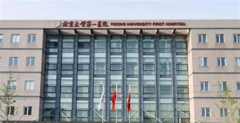 心血管病专家胡大一实名举报北大医院霍勇 医院回应：经调查不实腾讯新闻