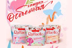 Каждая особенная: Raffaello представляет лимитированную коллекцию с ...