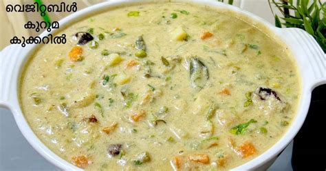 Easy Vegetable Kurma Recipe Classic Movies
