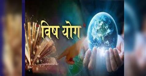 Saturn Moon Conjunction Becomes Vish Yoga Chaos In Life Of These Zodiac