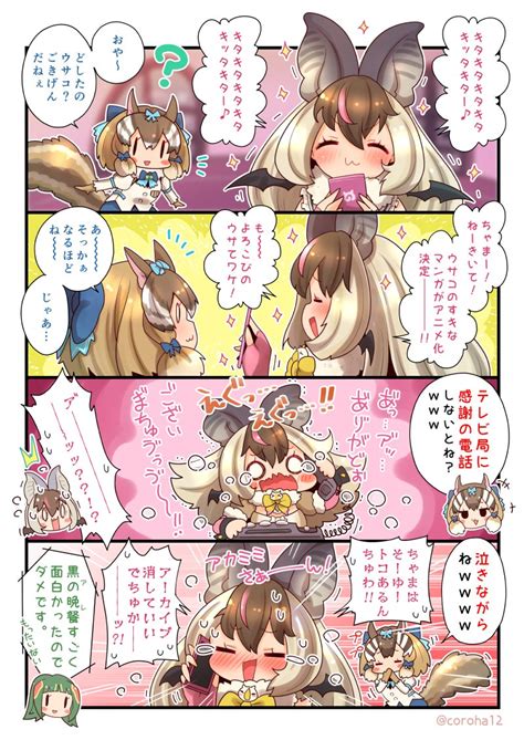 Siberian Chipmunk Brown Long Eared Bat And Red Eared Slider Kemono