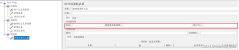 软件测试（实验五）——jmeter的使用jmeter练习 Csdn博客