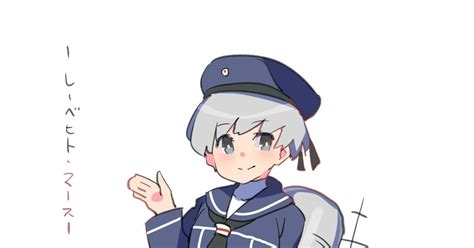 艦これ レーベ『レーベでいいようん。』 あき缶＠inicaのイラスト Pixiv