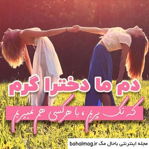 عکس پروفایل شیک گروه دخترانه ️ [ بهترین تصاویر ]