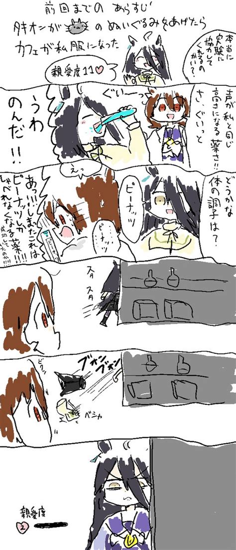 ウマ娘「ウマ娘の漫画21 ウマ娘の漫画が読めちゃうタグ 」ヴァニラの漫画