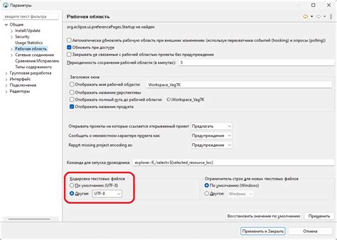 Utf 8 Bom For Files By Default · Issue 21637 · Dbeaverdbeaver · Github