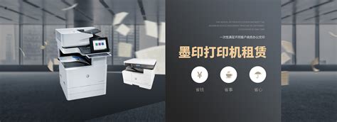 郑州打印机租赁 郑州复印机租赁 郑州彩色复印机出租 复印机打印机出租公司 郑州大型打印机出租 河南墨印信息科技有限公司