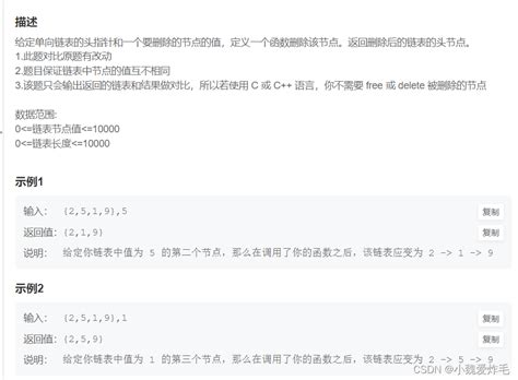 每日一题 删除单链表中的指定结点删除单链表给定的节点运算 Csdn博客