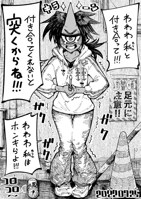 今日のラクガキ】 君は僕のハートを貫いた。 」山草遊【毎日ラクガキ】の漫画