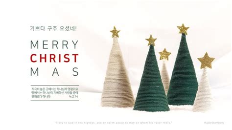 [사역자료 나눔] 성탄절 예배 Ppt 이미지 템플릿 무료나눔 네이버 블로그