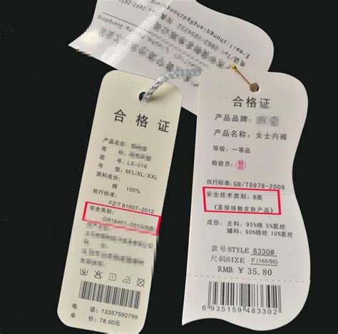 雙十一馬上就要到了打算買衣服的你可知標籤上的秘密 每日頭條