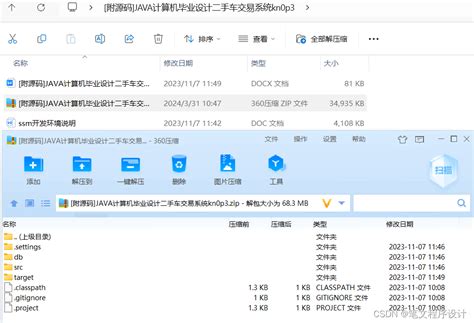 附源码 Java计算机毕业设计二手车交易系统（源码开题）实现一个基于mvc体系结构的二手车拍卖系统用java设计一个基于互联网的二手