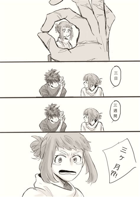 蒼崎ジオンの漫画
