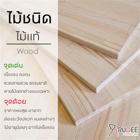 ประเภทไม้ที่ใช้ทำเฟอร์นิเจอร์ นิยมใช้ ความแตกต่างของไม้แต่ละประเภท รู้ดี