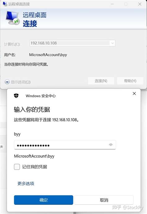 正确使用windows远程桌面 知乎