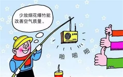 平安过年我承诺 我遵守 我安全
