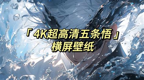 超帅平板壁纸高清4k视频 抖音