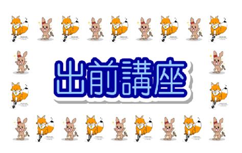 出前講座のご案内佐賀地方法務局
