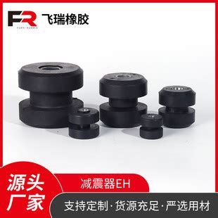 橡胶分体减震器EH变频马达减震器汽车压缩机驾驶室静音缓冲减震器 阿里巴巴