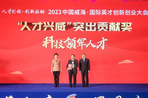 中国科学院院士任露泉获第二届“人才兴威”突出贡献奖 吉林大学新闻中心网站