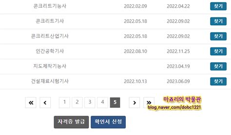 2023년 정기 기사 1회 건설재료시험기사 독학으로 필기 ~ 실기 최종합격 후기 작업형 초고득점 비전공자 네이버 블로그