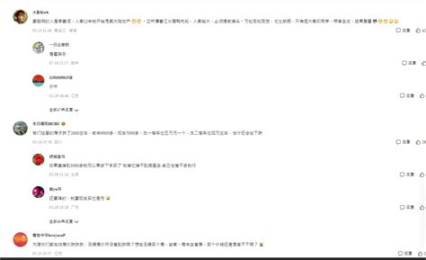 個人用wb＠觀察號 【微博觀察房價】房产公司八折卖房被罚款的事情你们怎么看？ Plurk