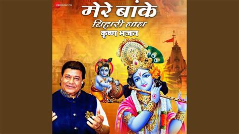 Mere Banke Bihari Lal Youtube Music