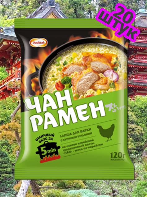 Лапша б/п Чан Рамен с куриным бульоном 120г 20шт. — купить в интернет ...