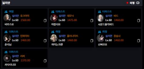 로스트아크 인벤 쿠크 딜찍 아드암수 쌀먹 실리안 여정길드 바루스요 박제 배럭길드 더퍼스트 로스트아크 인벤 서버