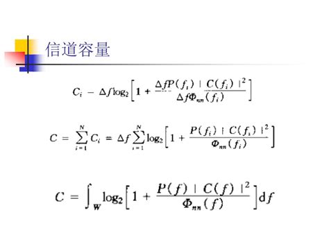多信道和多载波系统 多信道信号传输的两种方式： 1，多重信道上传输同样的信息（多信道传输）。 Ppt Download
