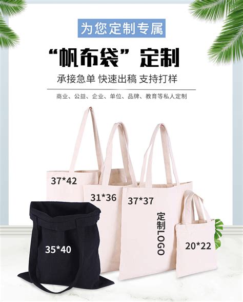 时尚青年艺术帆布袋 创意广告棉布袋 棉布购物袋印logo 阿里巴巴