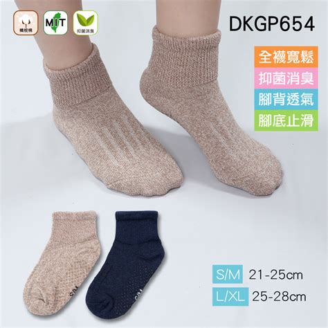 東客集 Dkgp 寬鬆止滑抑菌短襪 腳底止滑 寬鬆襪管 服貼不垂落 腳背透氣 睡眠襪 舒適襪
