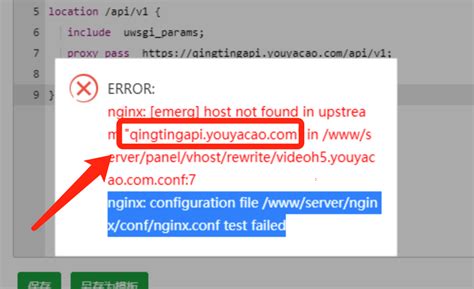 宝塔面板nginx报错 Nginx Configuration File ，宝塔nginx启动报错解决办法 苍穹云