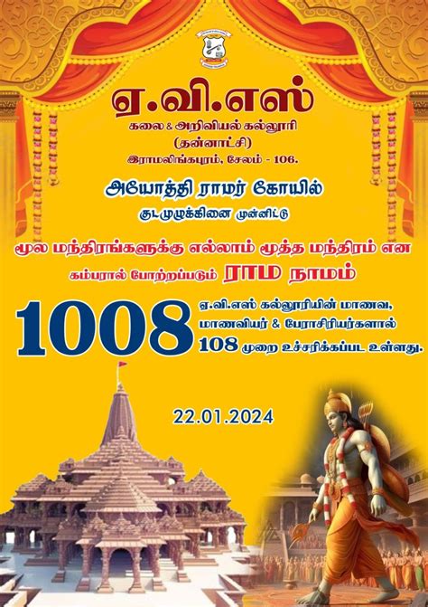 Webelongtoavscas Rajasekar T