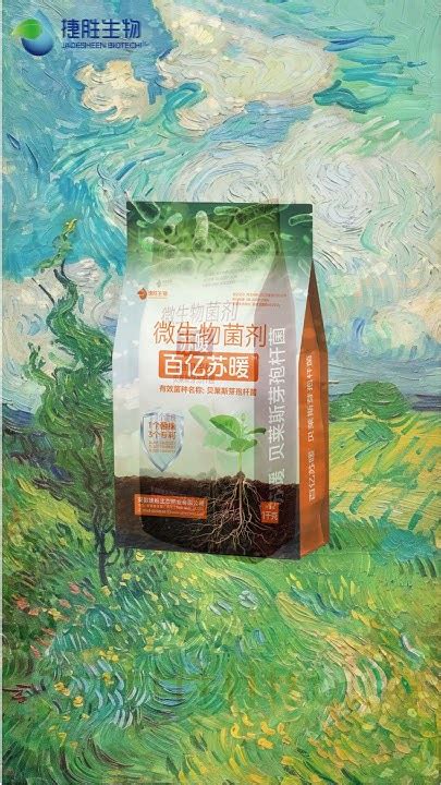 Microbial Agent 微生物菌剂 Youtube