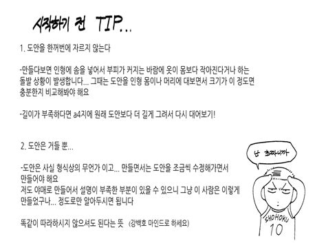 송꼬섭 Songkkoseob Twitter