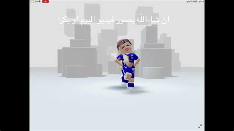 اسفه على السحبه ان شاء الله مراح اكررها Youtube