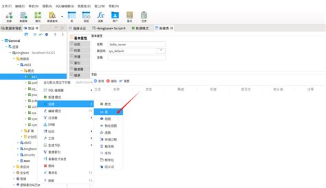 Kingbasees金仓数据库）入门学习kingbasees数据库 Csdn博客