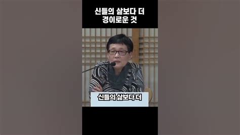 신들의 삶보다 더 경이로운 것┃고미숙 『청년붓다』┃북드라망 출판사 Shorts Youtube
