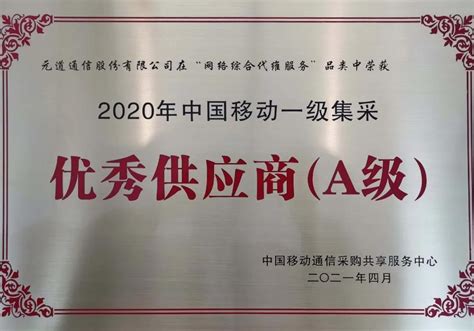 元道通信股份有限公司 业务新闻