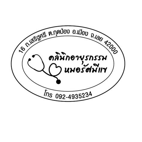คลินิกอายุรกรรม หมอรัศมีแข ชนิดของไขมันมี 2 ขนิด คือ 1โคเลสเตอรอล
