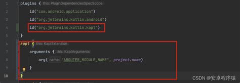 Arouter之kotlin Buildgradlektsbuildgradlekts Kapt Csdn博客