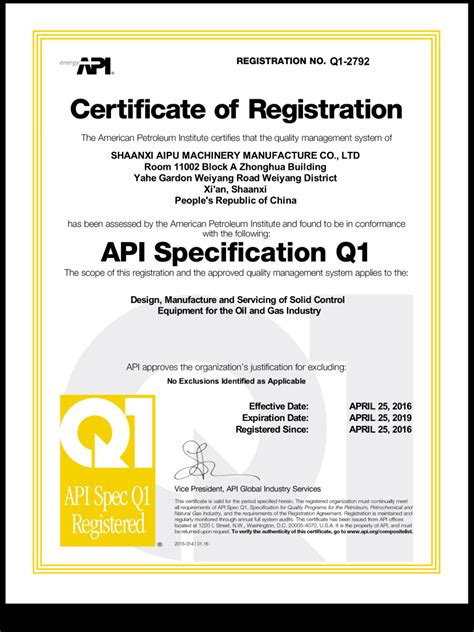 Api Certificate Of Aipu Solids Control