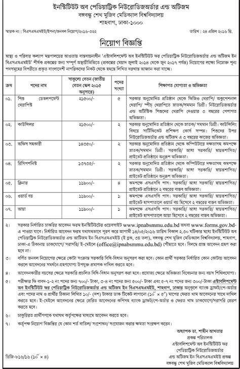 Bangabandhu Sheikh Mujib Medical University