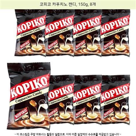 10060원 코피코 카푸치노 캔디 150g 8개 코피코커피사탕파는곳 코피코커피캔디 Kopiko