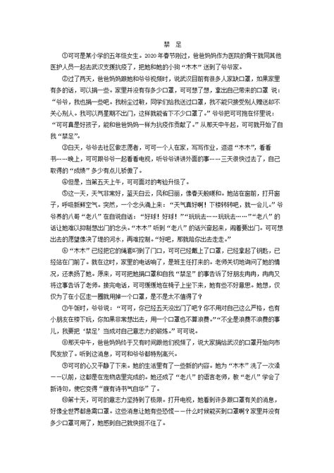 2022年河南中考语文试题及答案 Word版