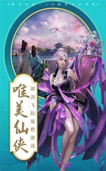 飞剑问道现金福利版 红包秒提现ios游戏下载飞剑问道现金福利版 红包秒提现安卓版下载18183游戏库